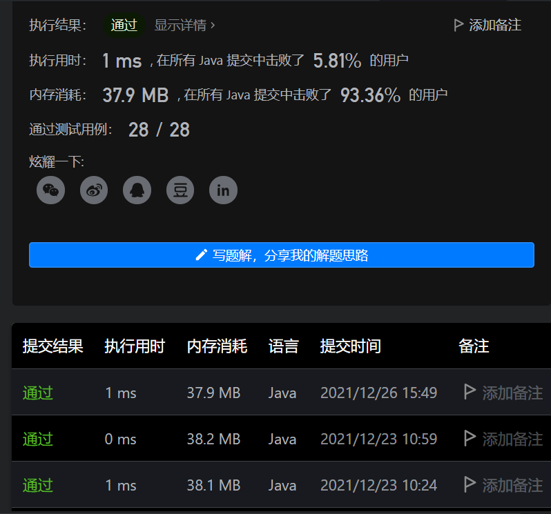 【leetcode踩坑记录】206. 反转链表（Error - Found cycle in the ListNode)-CSDN博客