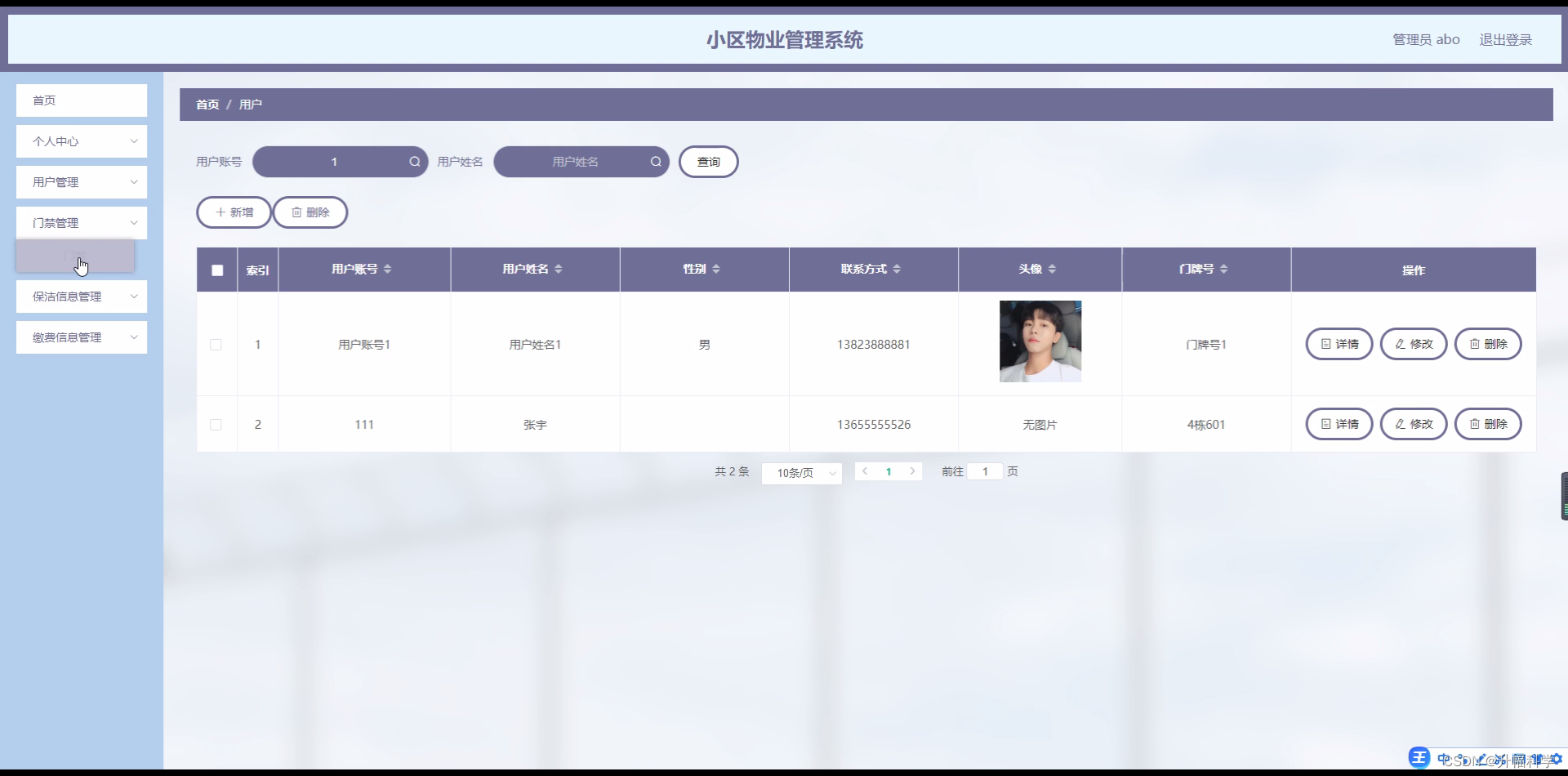 附源码 Javassm计算机毕业设计java小区物业管理系统8958w【源码、数据库、lw、部署】 Csdn博客