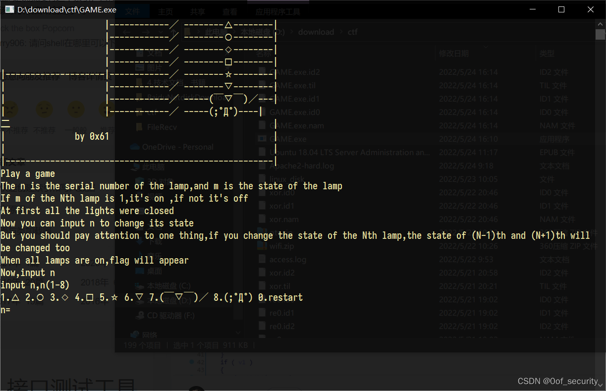 [XCTF] [ZSCTF] 逆向 game_ctf逆向game-CSDN博客