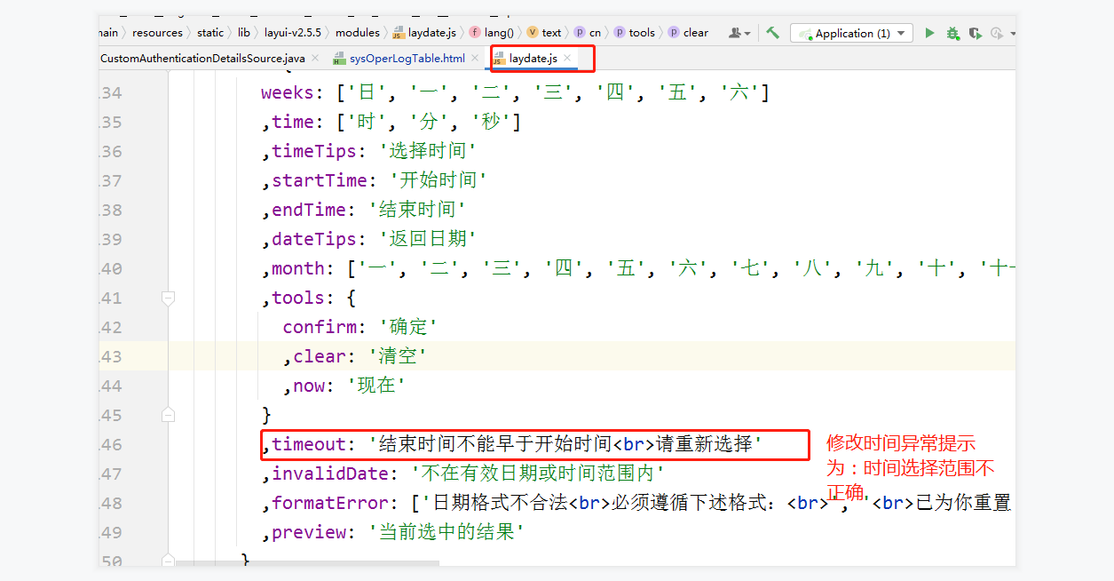 layui laydate.render 限制日期时间限制不超过范围三个月_laydate.render设置范围-CSDN博客