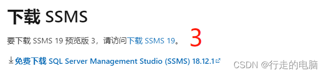 如何安装并使用 SQL Server Management Studio18.12.1？_squ server management studio (ssms)18.12.1c-CSDN博客