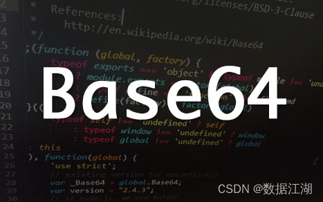 本地化处理base64.min.js-CSDN博客