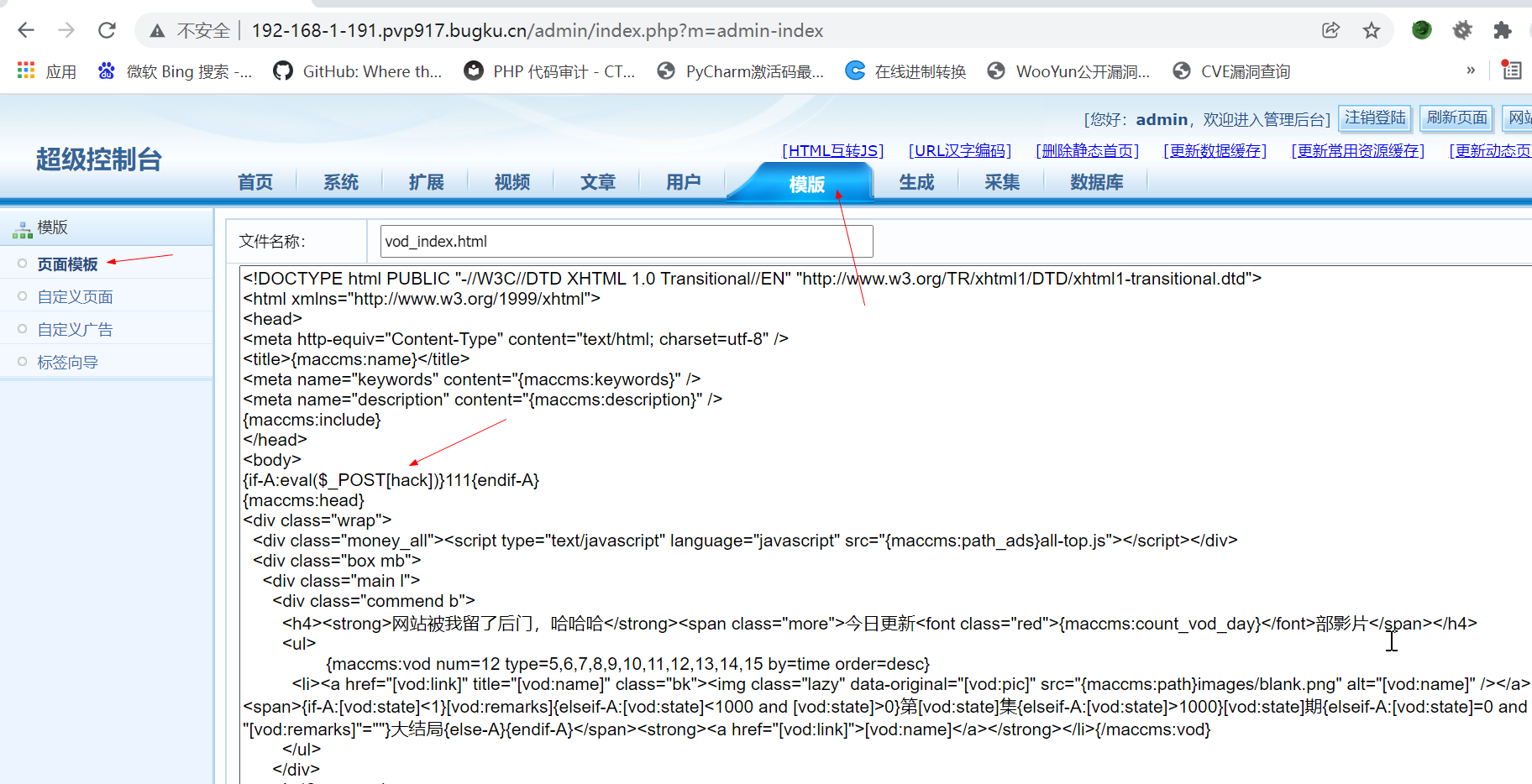苹果CMS网站awd复现_苹果cms漏洞-CSDN博客