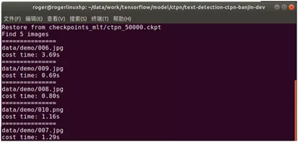 复杂场景中常用的文字检测方法，包括形态学操作、MSER+NMS、CTPN、SegLink、EAST等方法_文字区域检测-CSDN博客