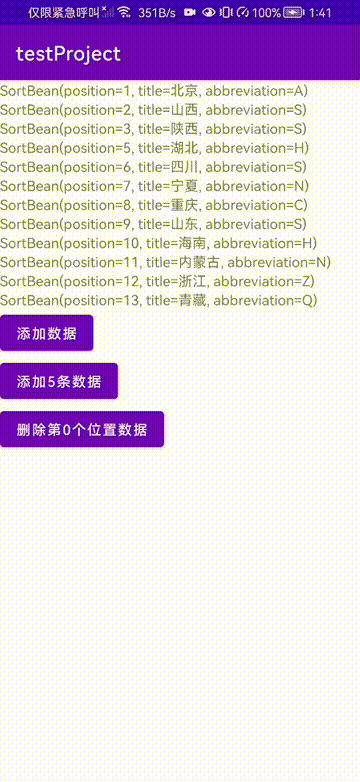 Android 实用的小技巧recyclerview 数据排序 Sortedlistrecyclerview排序 Csdn博客