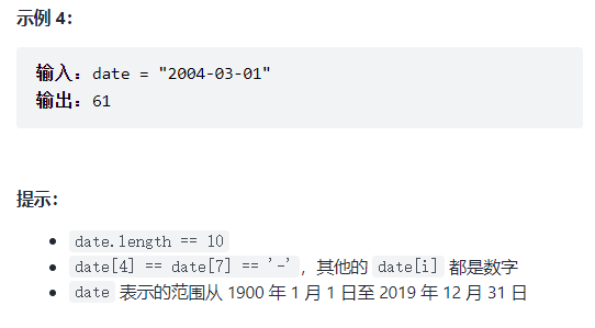 LeetCode.1154.一年中的第几天-CSDN博客