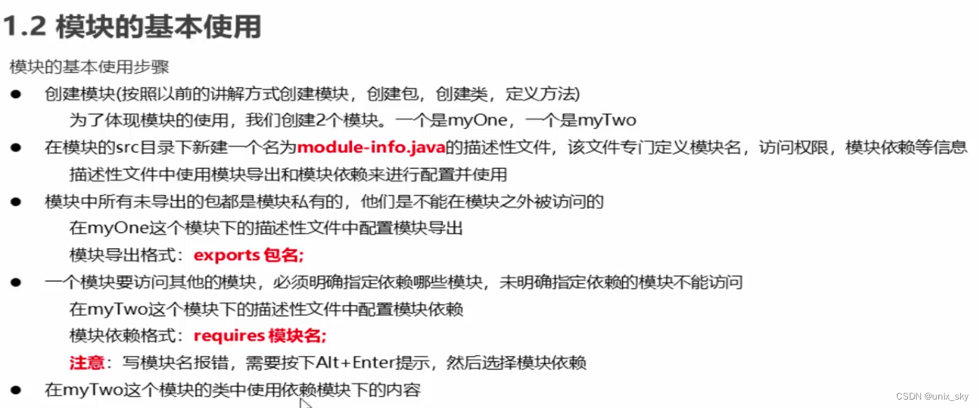 Java9 模块化java 关闭模块化 Csdn博客 