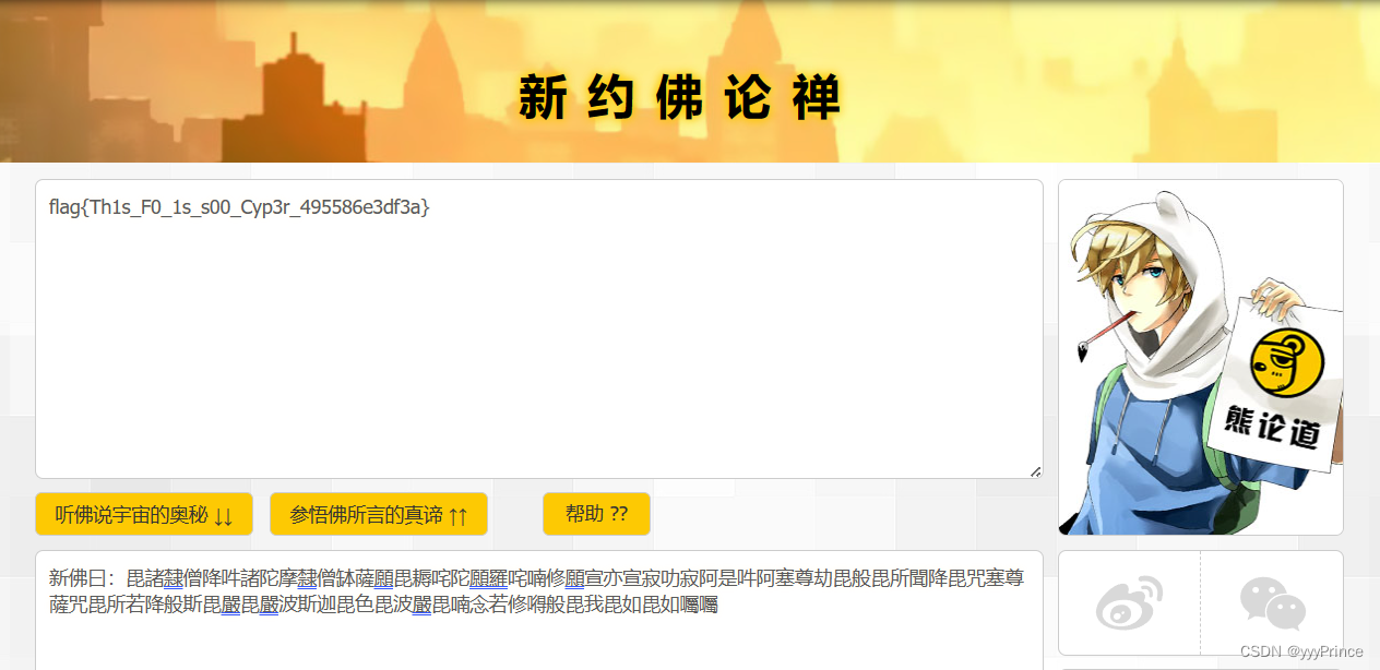 NewStarCTF WEEK2-MISC_永不消逝的电波 ctf-CSDN博客