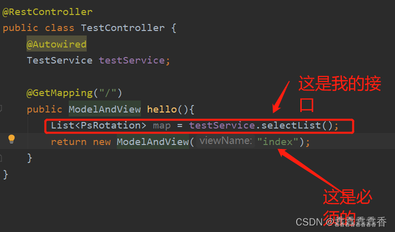 Springboot项目测试接口方法springboot接口测试 Csdn博客 