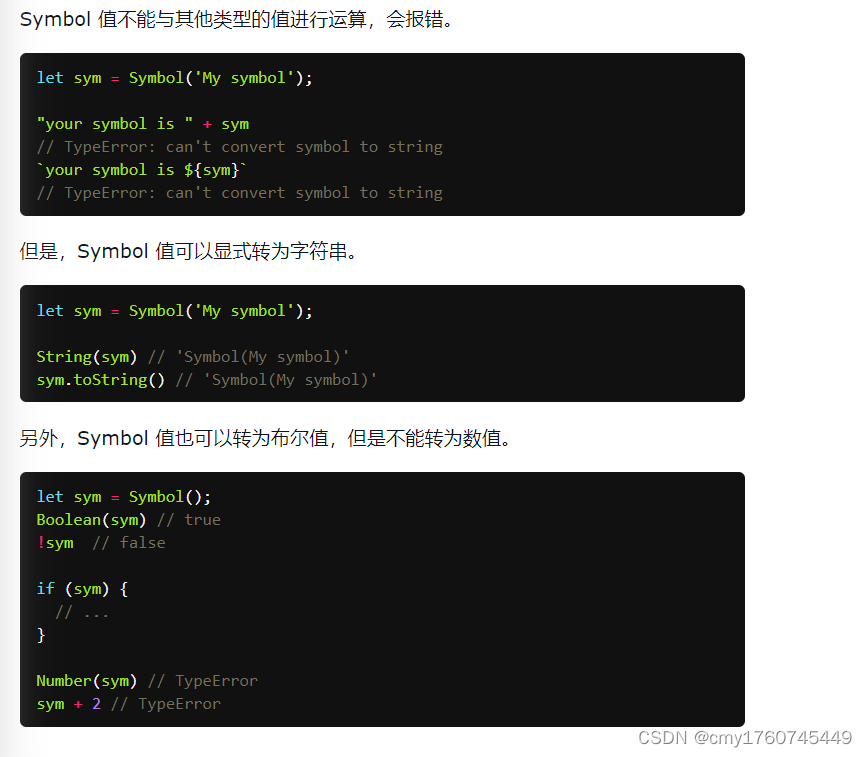Symbol的学习_symbol 机器学习-CSDN博客