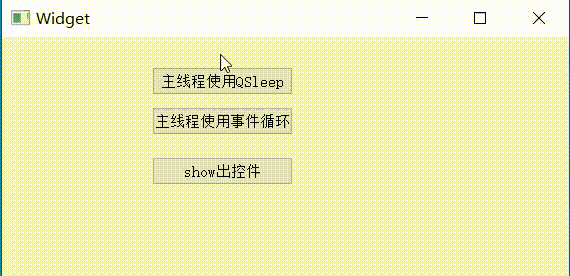 Qt 循环事件qeventloop的常见使用场景 Qt界面循环等待 Csdn博客