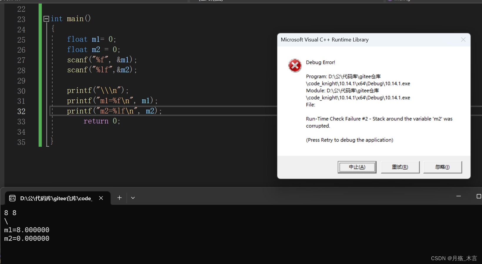 关于c语言中%f和%lf不能混用的问题_c语言 double类型需要用%lf读入,不能用%f读入-CSDN博客