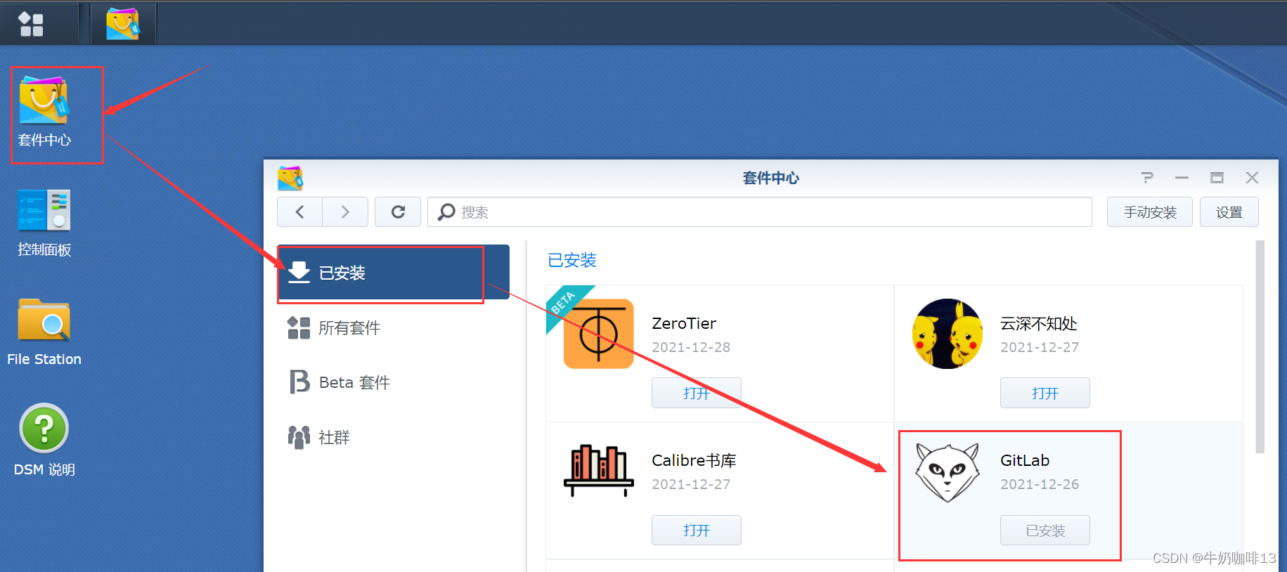 怎样在群晖中安装gitlab用于项目代码管理黑群晖套件中心没有gitlab Csdn博客