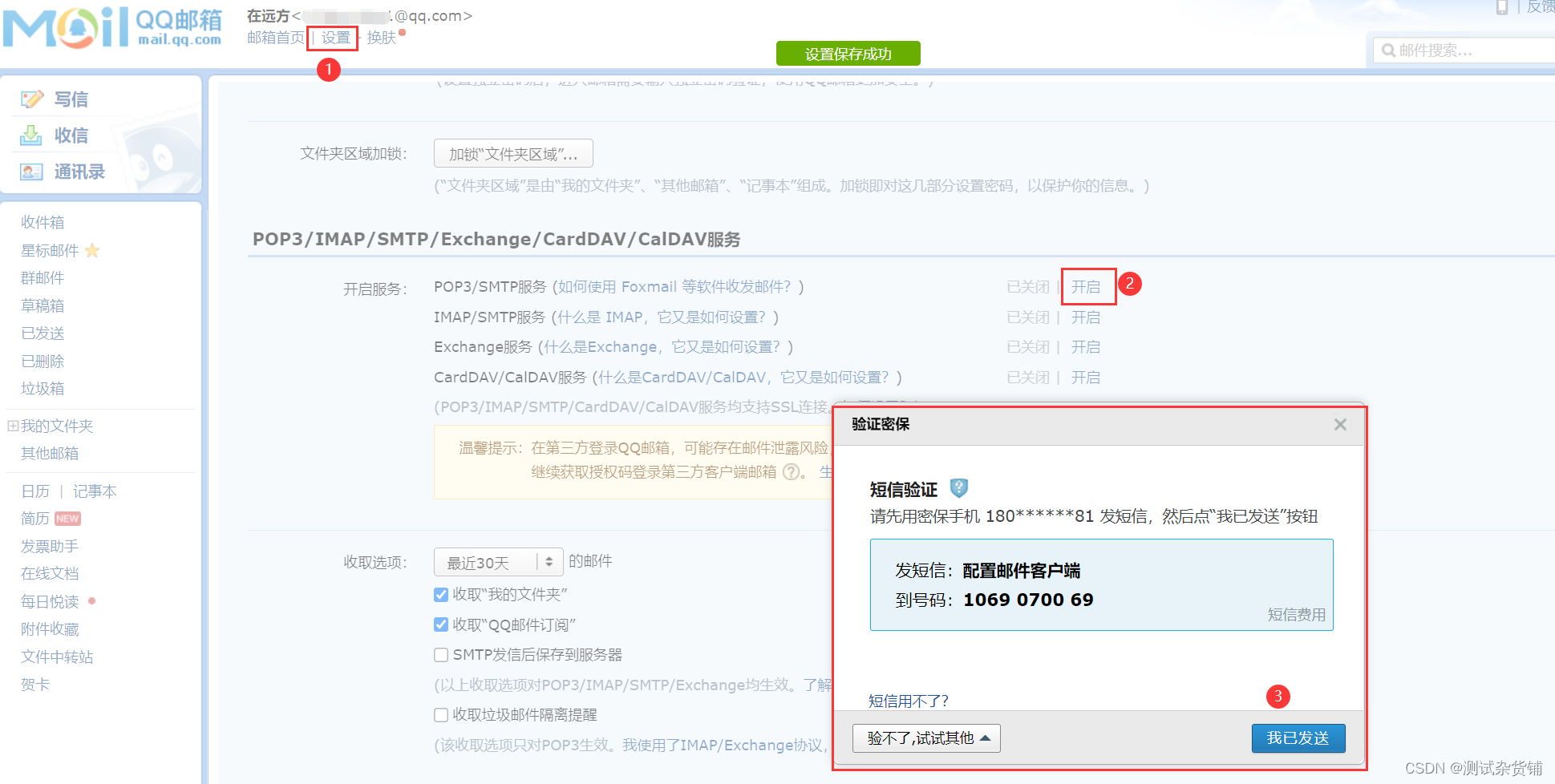 Jmeter（十）：Jmeter+ant+jenkins实现持续集成详解-CSDN博客