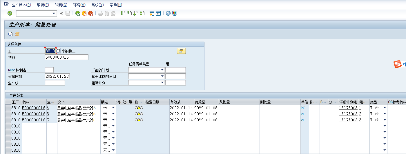 SAP MTS/ATO/MTO/ETO专题之二：MTS前台操作，对应策略10_sap值流监视器ckmvfm逻辑详解-CSDN博客