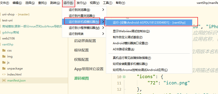 vue项目使用hbuildX打包成app_hbuilder 把vue项目打包成app的mainifest.json如何配置可以让接口地址固定-CSDN博客