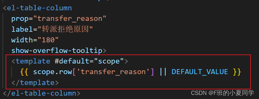 关于el-table列表渲染_eltable渲染数据-CSDN博客