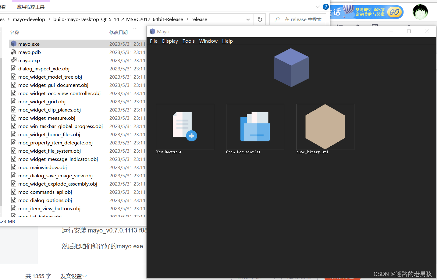 基于opencascade的3D文件查看器Mayo开源工程使用QT编译配置_opencascade qt 3d-CSDN博客