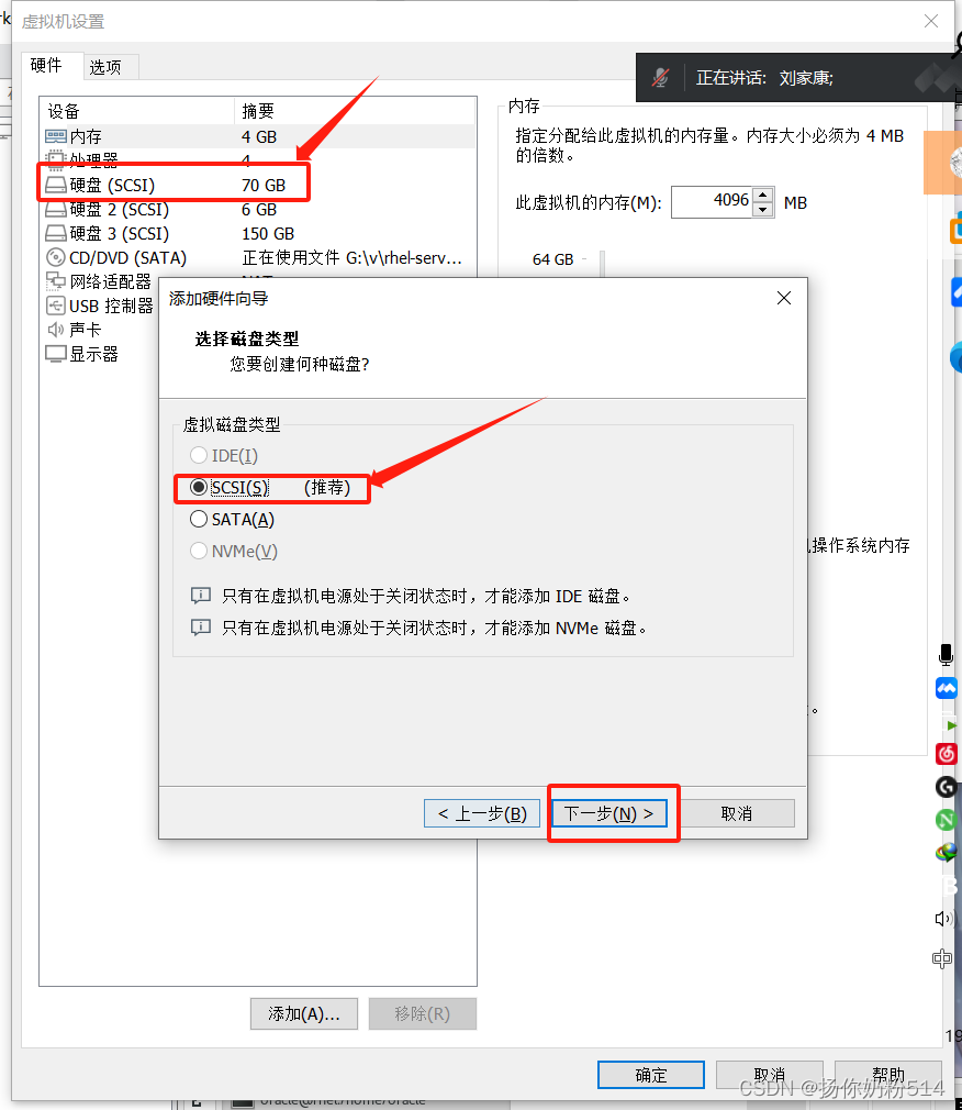 使用vm给redhat7 9扩充磁盘（附详细图文） Redhat 磁盘扩容 Csdn博客