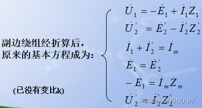 【知识点总结】电机学——原理部分_csdn电机学-CSDN博客