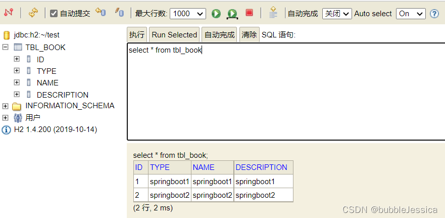 Springboot内置数据库及连接池springboot 内置数据库 Csdn博客