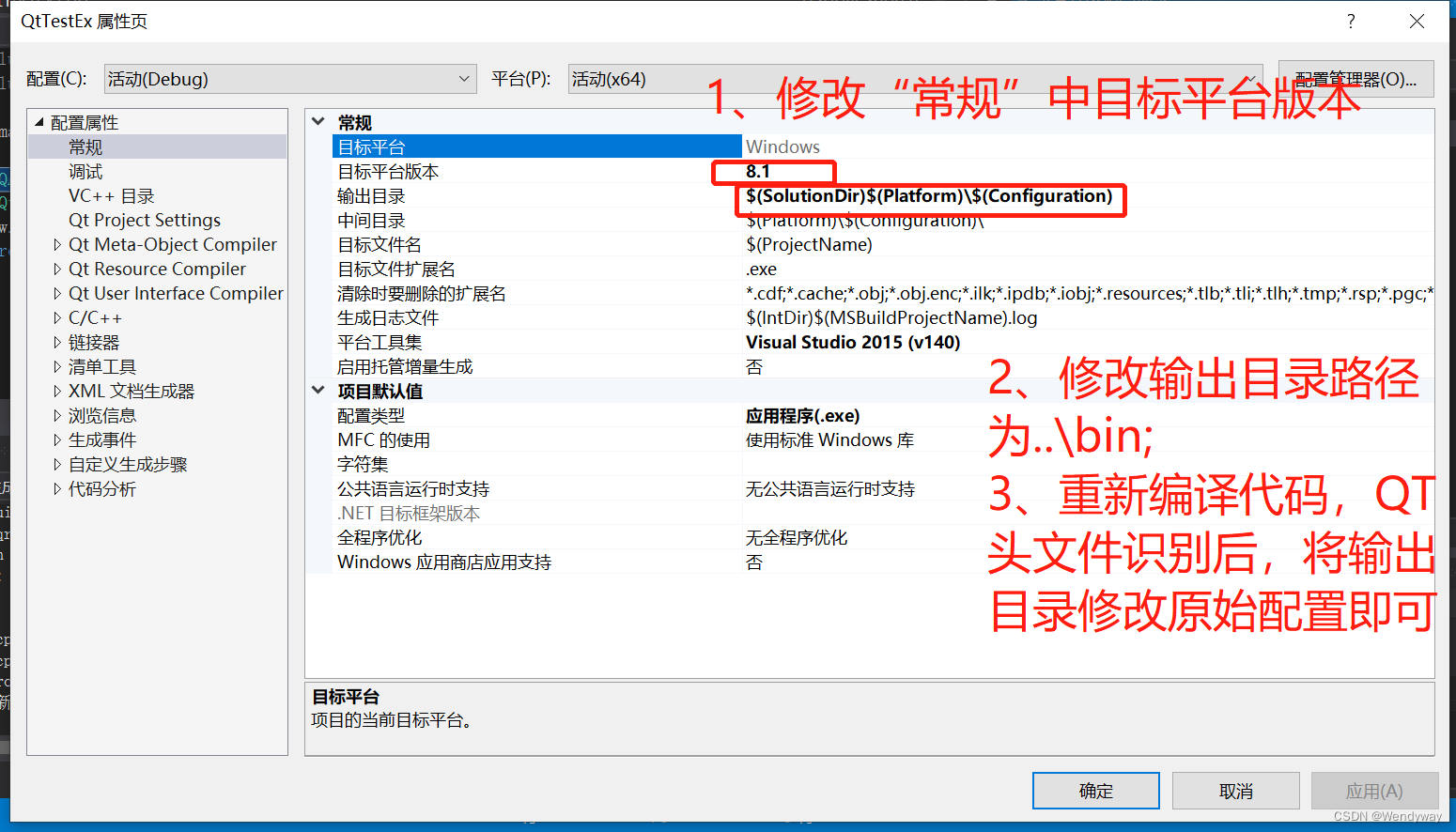 Qt开发环境搭建 Vs2015与qt512visual 2015qt512 Csdn博客