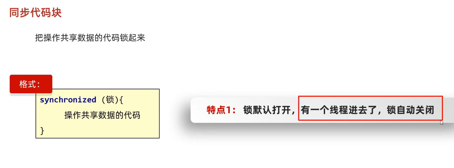 Java202303java学习笔记第三十八天同步代码块2 前端导师歌谣 博客园