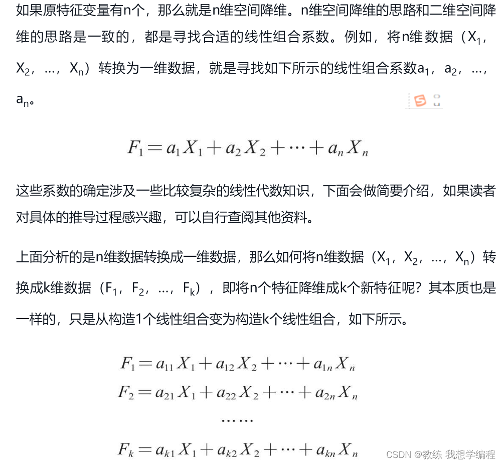 学习记录634python数据降维之pcapca Pandas Csdn博客