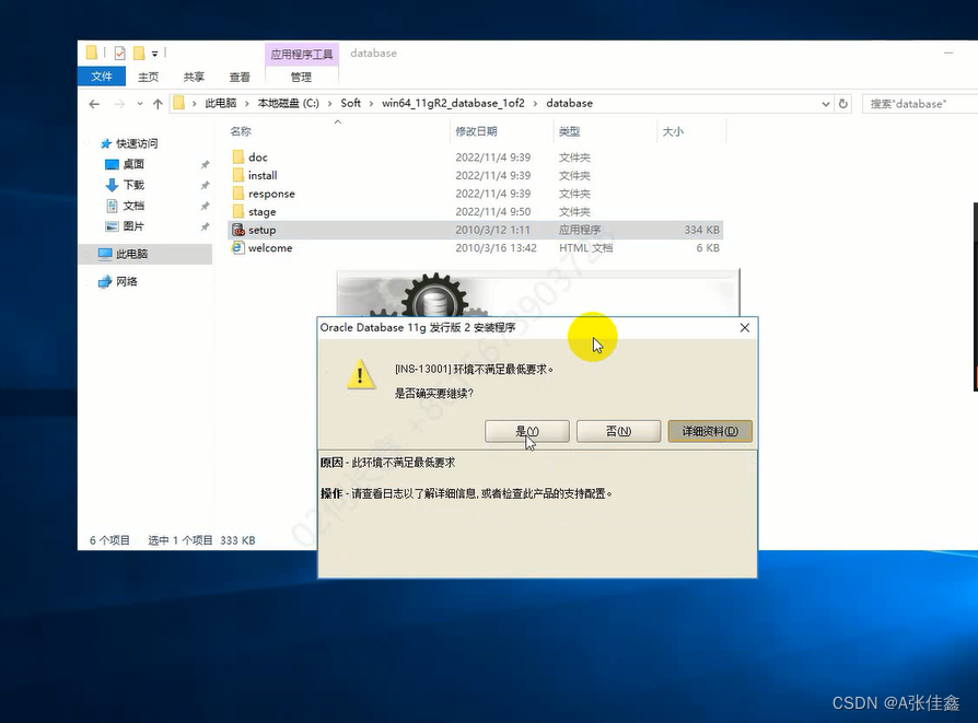 oracle安装_size 100m autoextend on next 50m extent management-CSDN博客