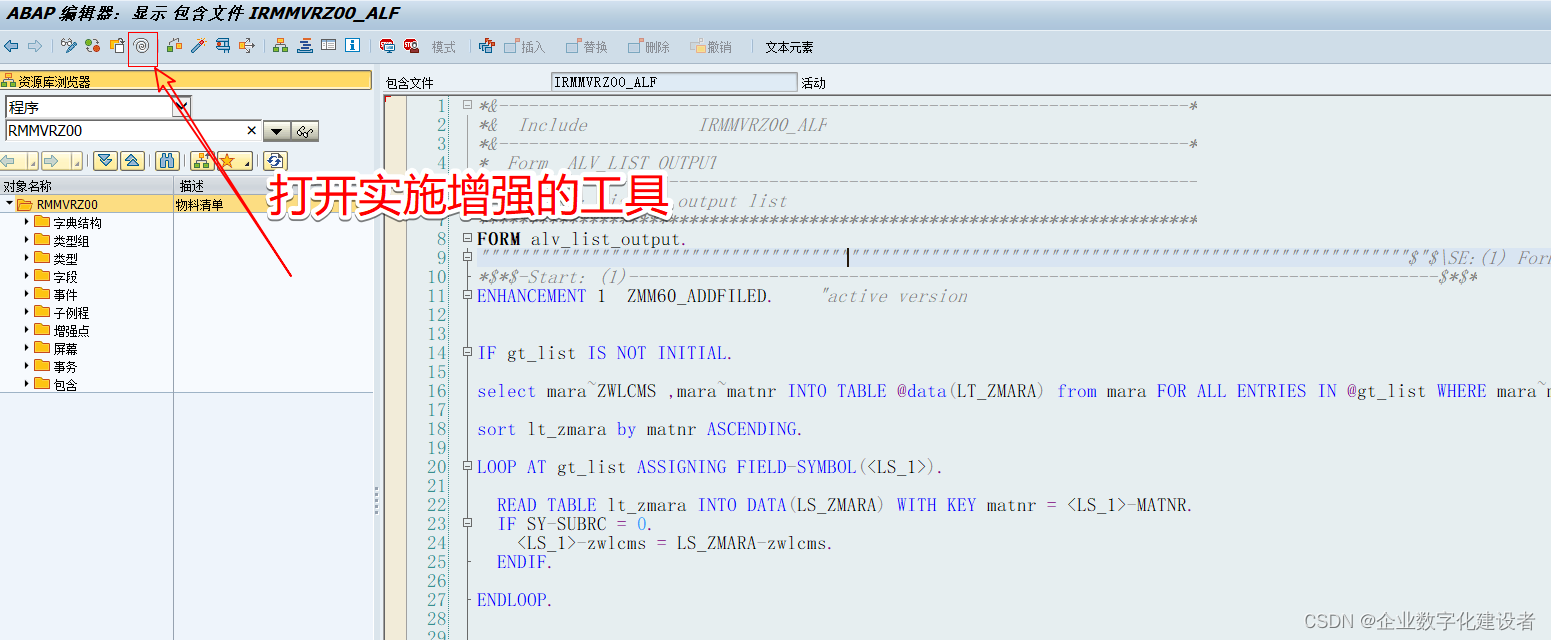 SAP_ABAP_MM_ALV列表增强——MM60物料清单_mm60 sap-CSDN博客
