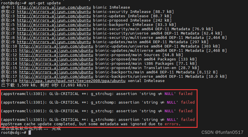 Linux物理机系统备份工具再生龙和TimeShift使用教程-CSDN博客