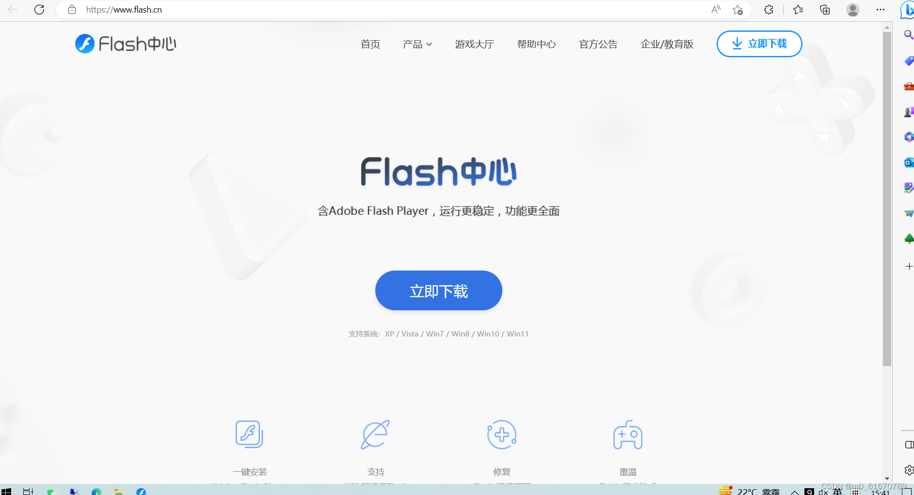解决谷歌、Edge、360等浏览器无法使用Flash的问题-CSDN博客