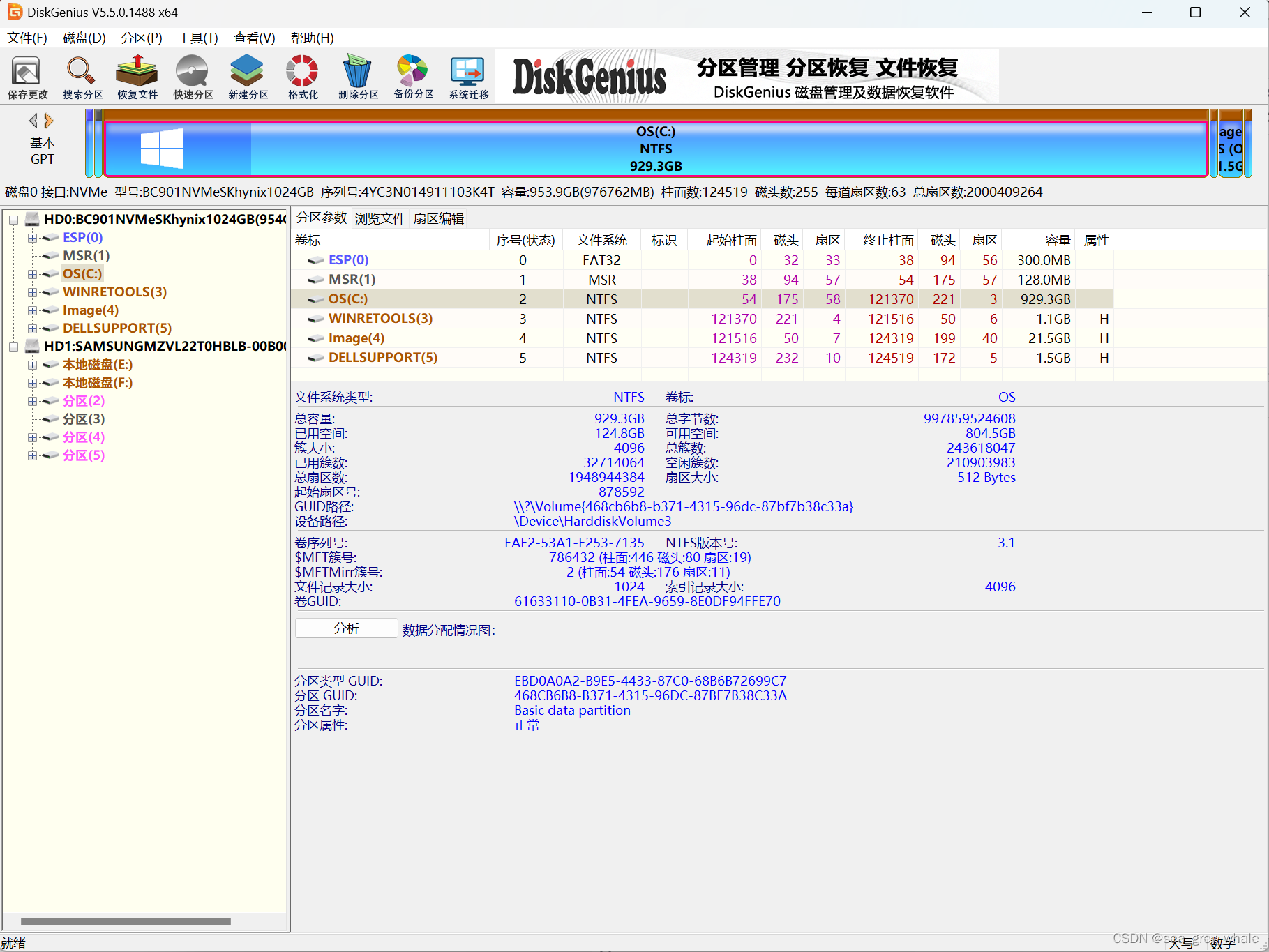 在DellG16电脑中安装Ubuntu20.04双系统_g16 ubuntu-CSDN博客