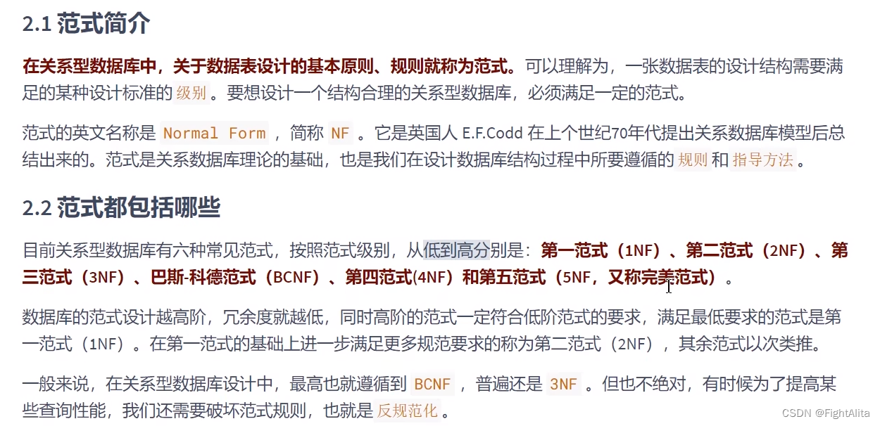 Mysql 范式子非鱼的博客 Csdn博客 