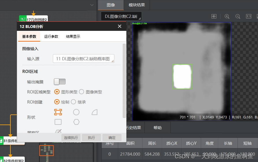 VM——深度学习DL模块使用（2）：图像分割_vm图像分割训练设置-CSDN博客
