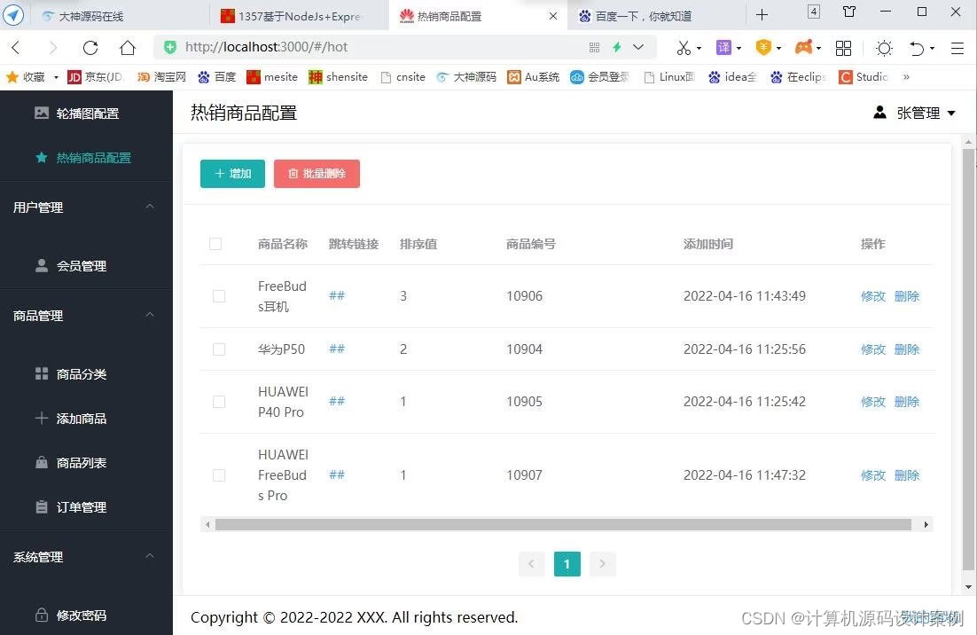 基于vue30springboot在线购物商城网站设计 计算机毕业源码设计vue3springboot商城 Csdn博客 4365