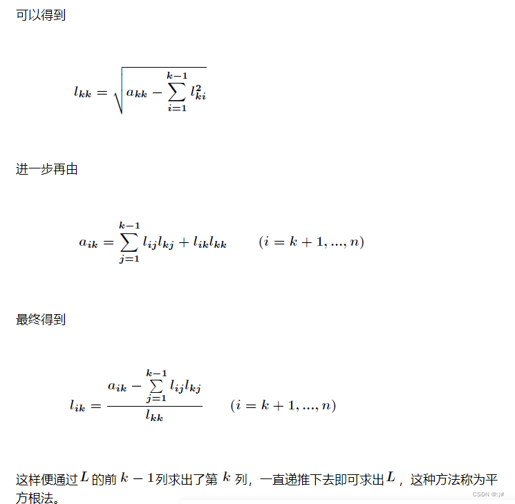 【cholesky分解】c语言 Cholesky分解 Csdn博客 