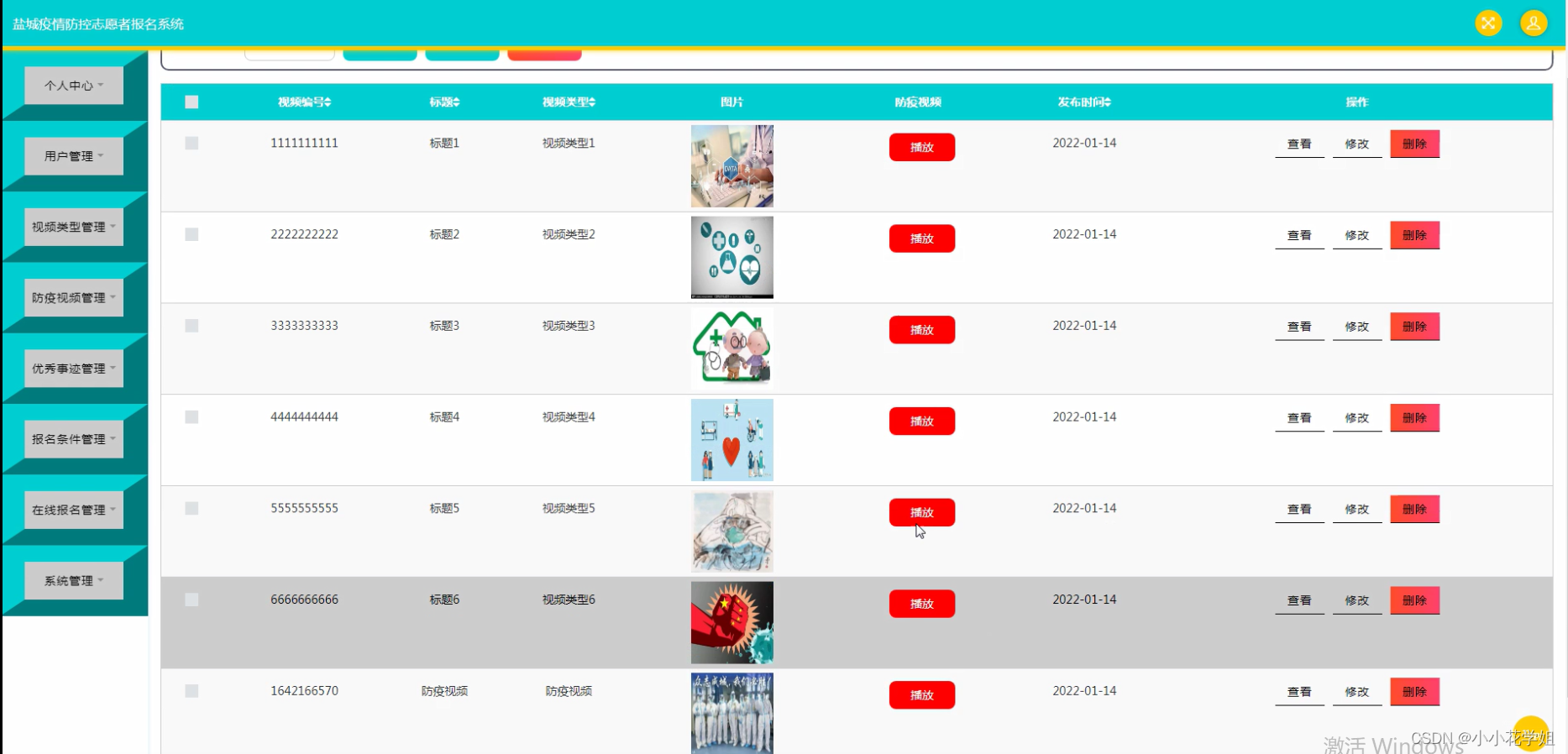 Springboot毕设项目盐城疫情防控志愿者报名系统34zpp（java Vue Mybatis Maven Mysql） Csdn博客