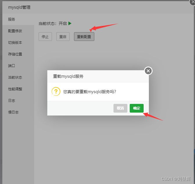 Linux下宝塔canal解决mysql和redis数据同步问题linux安装canal Csdn博客