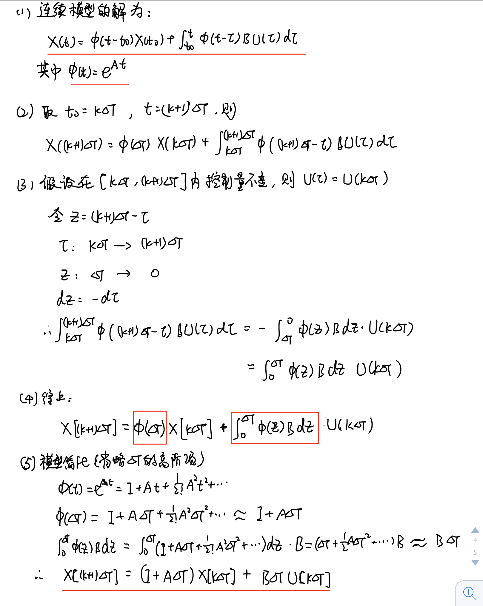 基于导航信息的EKF滤波算法实现（附源码）_ekf c语言实现-CSDN博客