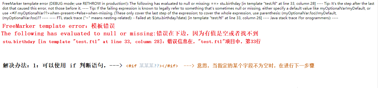 FreeMarker template error；FreeMarker 模板错误-CSDN博客