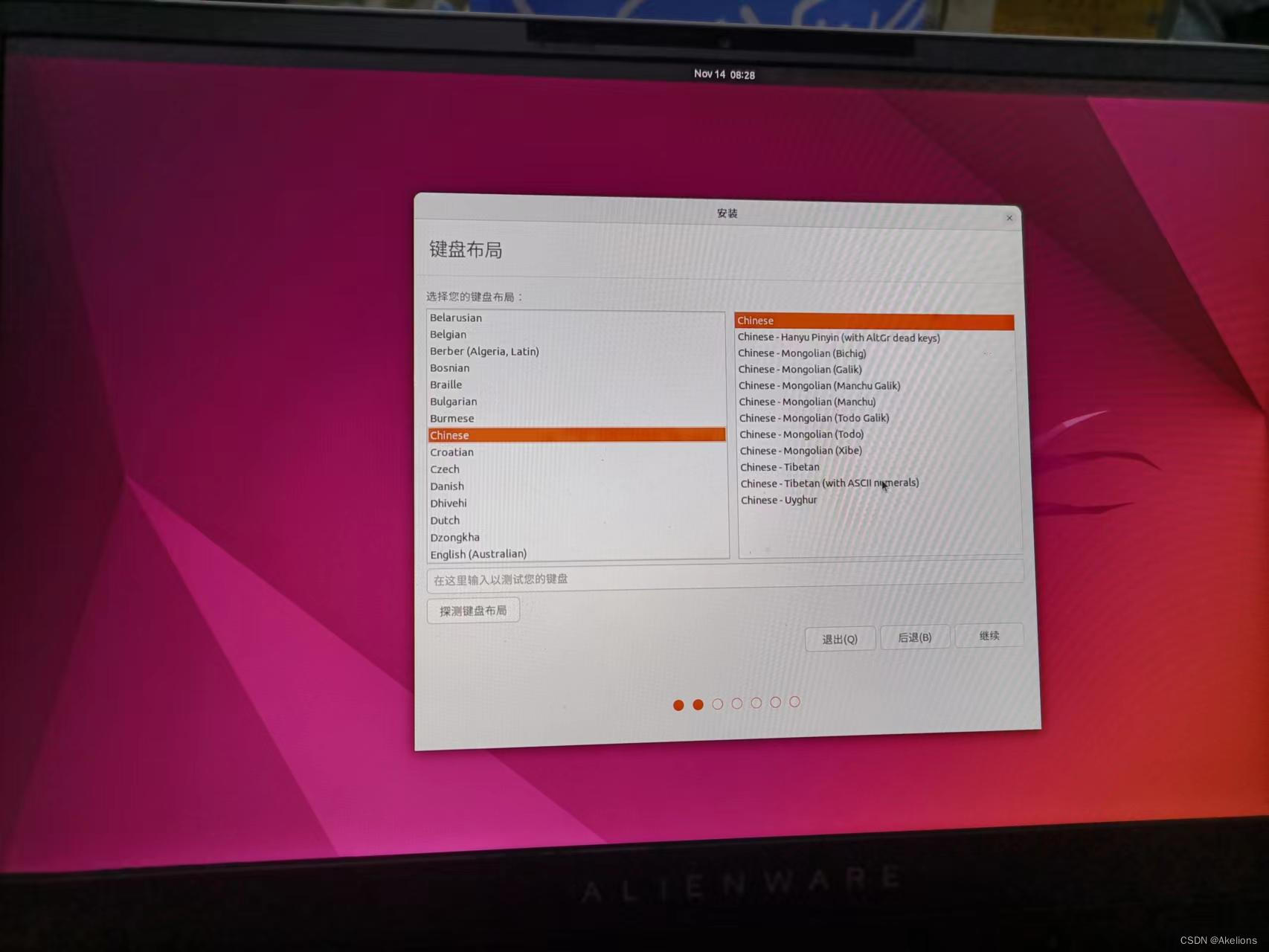 Ubuntu双系统的安装（有U盘就行）_ubuntu系统盘-CSDN博客