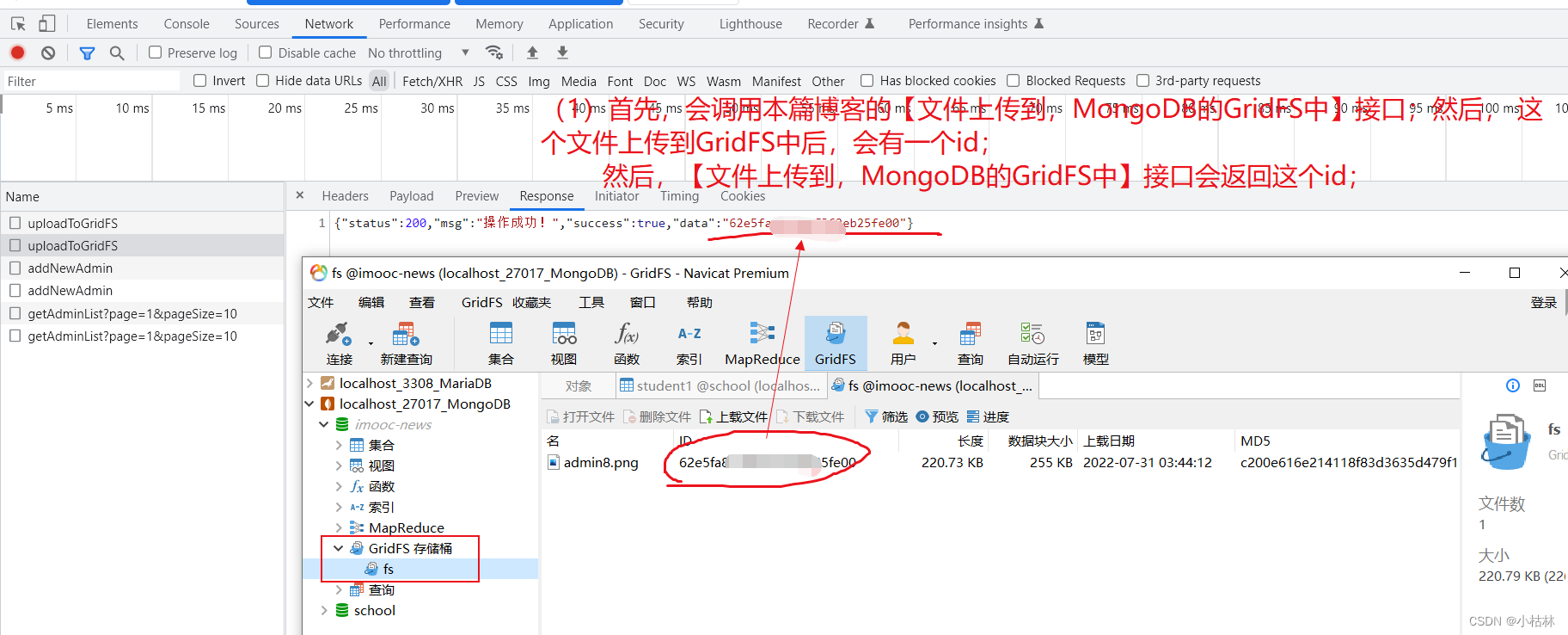 56：第五章：开发admin管理服务：9：开发【文件上传到，mongodb的gridfs中，接口】；（把文件上传到gridfs的sop）（具体到这儿，就是把人脸图片，上传到gridfs 