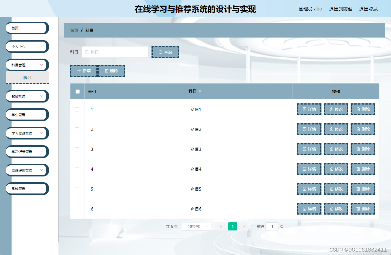 Python005基于bs架构的在线学习与推荐系统的设计与实现 Csdn博客