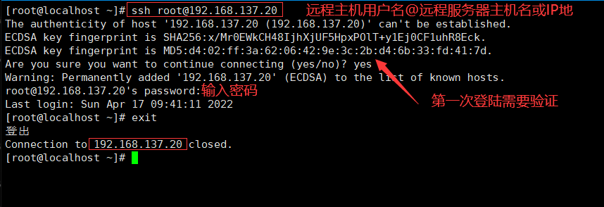 SSH远程访问控制_stricthostkeychecking-CSDN博客