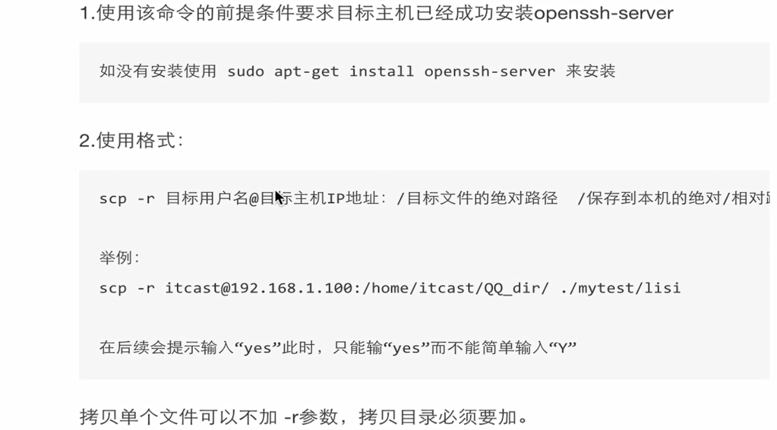 Linux之scp命令 Csdn博客