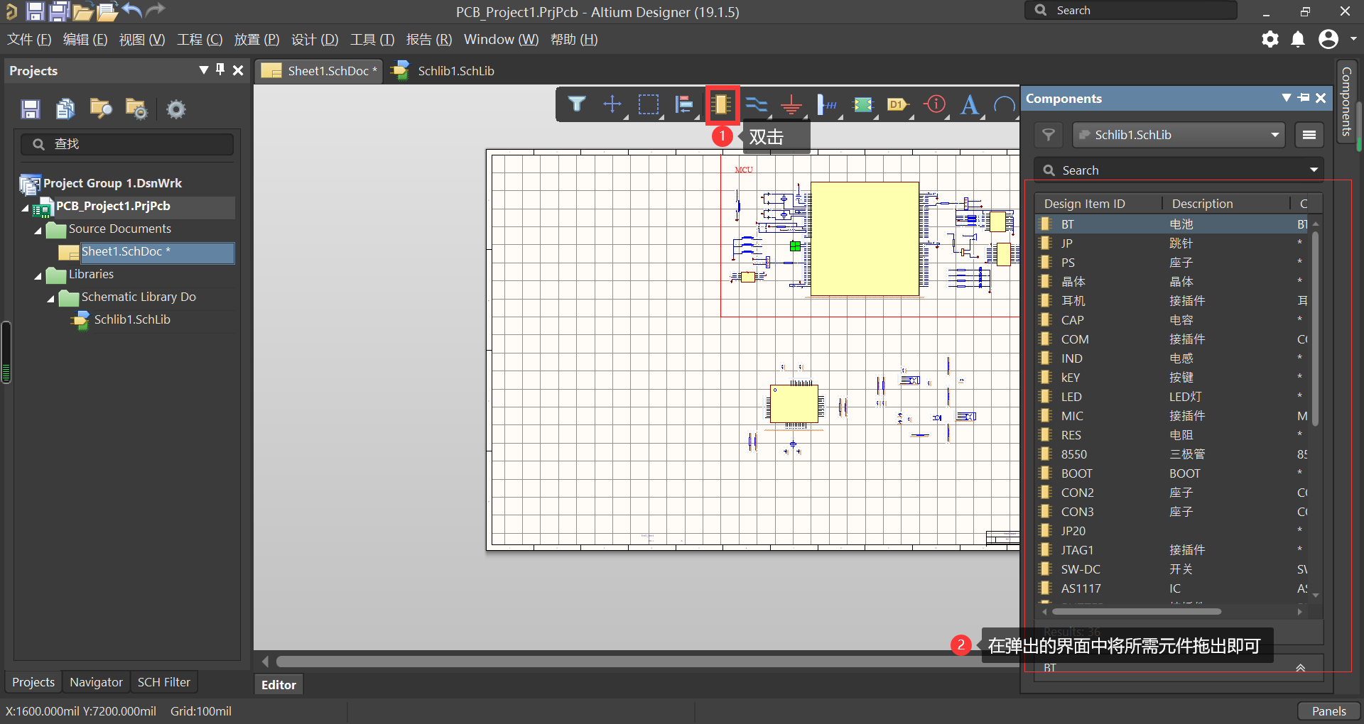 AD19学习笔记之原理图的绘制_ad原理图设计怎么保证在栅格上-CSDN博客