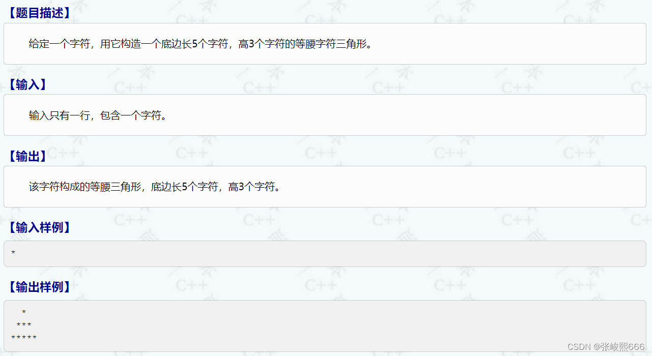 1004字符三角形_字符三角形python-CSDN博客